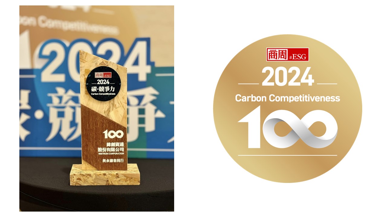 Wistron Honored with Multiple Domestic and International Awards: 2024 ...